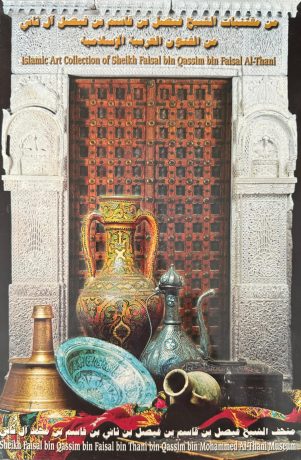 Al Faisal Publishing House – The official website of Al Faisal ...