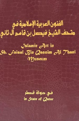 Al Faisal Publishing House – The official website of Al Faisal ...