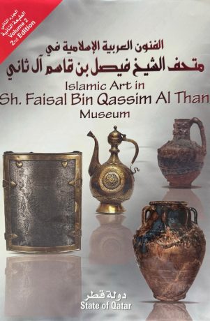 Al Faisal Publishing House – The official website of Al Faisal ...