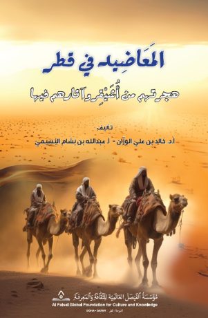 Al Faisal Publishing House – The official website of Al Faisal ...