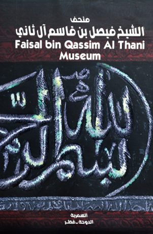 دار الفيصل للنشر – The official website of Al Faisal Publishing House ...