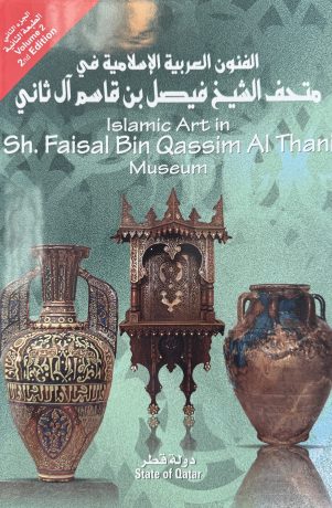 دار الفيصل للنشر – The official website of Al Faisal Publishing House ...